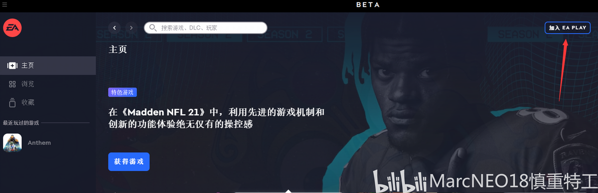 全新游戏平台 EA Desktop Beta上线 详细介绍 - 哔哩哔哩