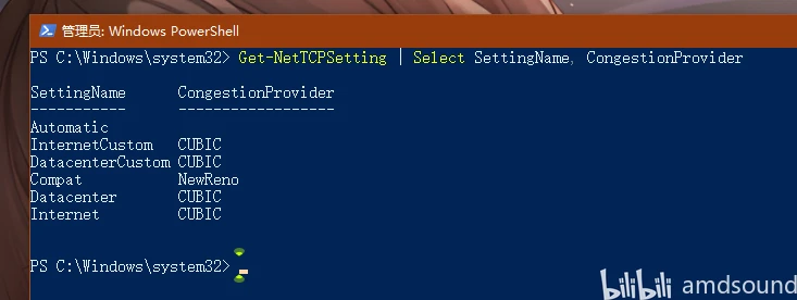 【Win】禁用BBR2以恢复网络连接 - 哔哩哔哩