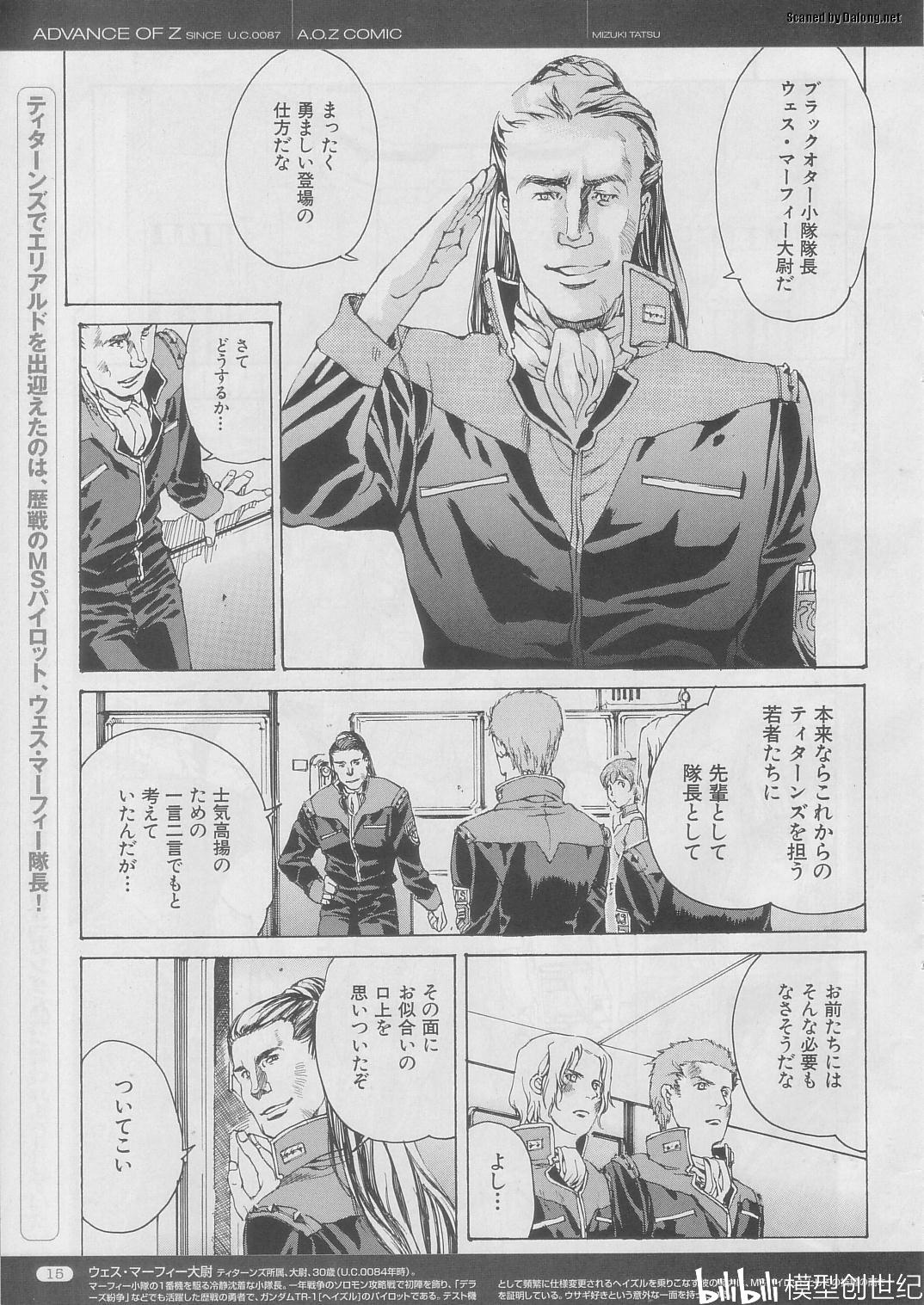 AOZ官方设定集VOL_SP - 哔哩哔哩