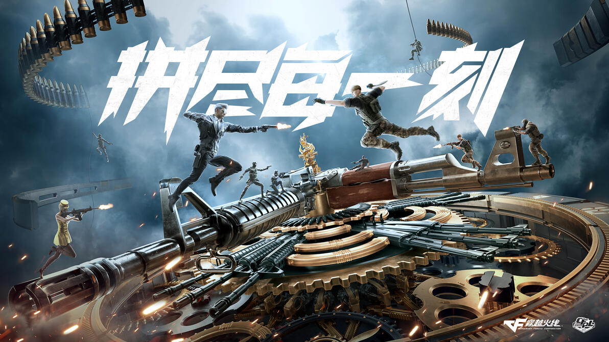 CFPL S17 赛事发布 - 哔哩哔哩