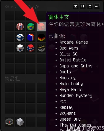我的世界Hypixel官网、IP、基本设置、加速问题、解封流程等 - 哔哩哔哩