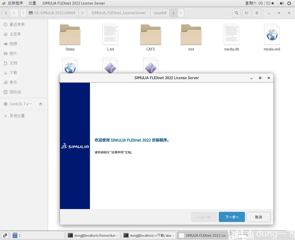 03 Linux (CentOS 7) 下安装Abaqus 2022教程 - 哔哩哔哩