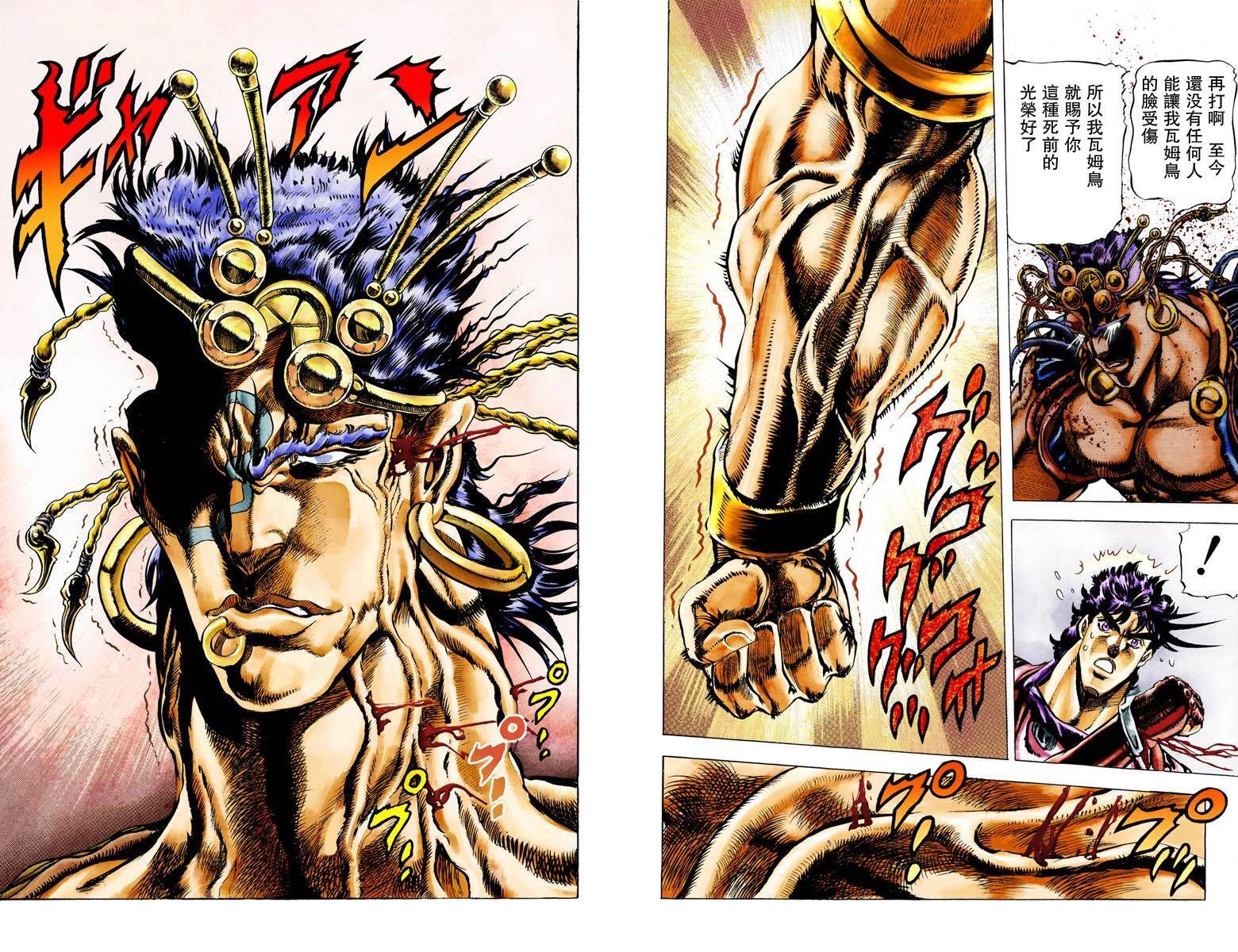 JOJO的奇妙冒险第二部24话 - 哔哩哔哩