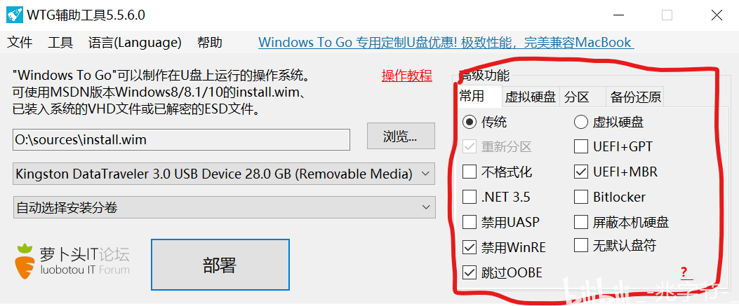 Windows To Go制作教程-Part 2 方法一 - 哔哩哔哩