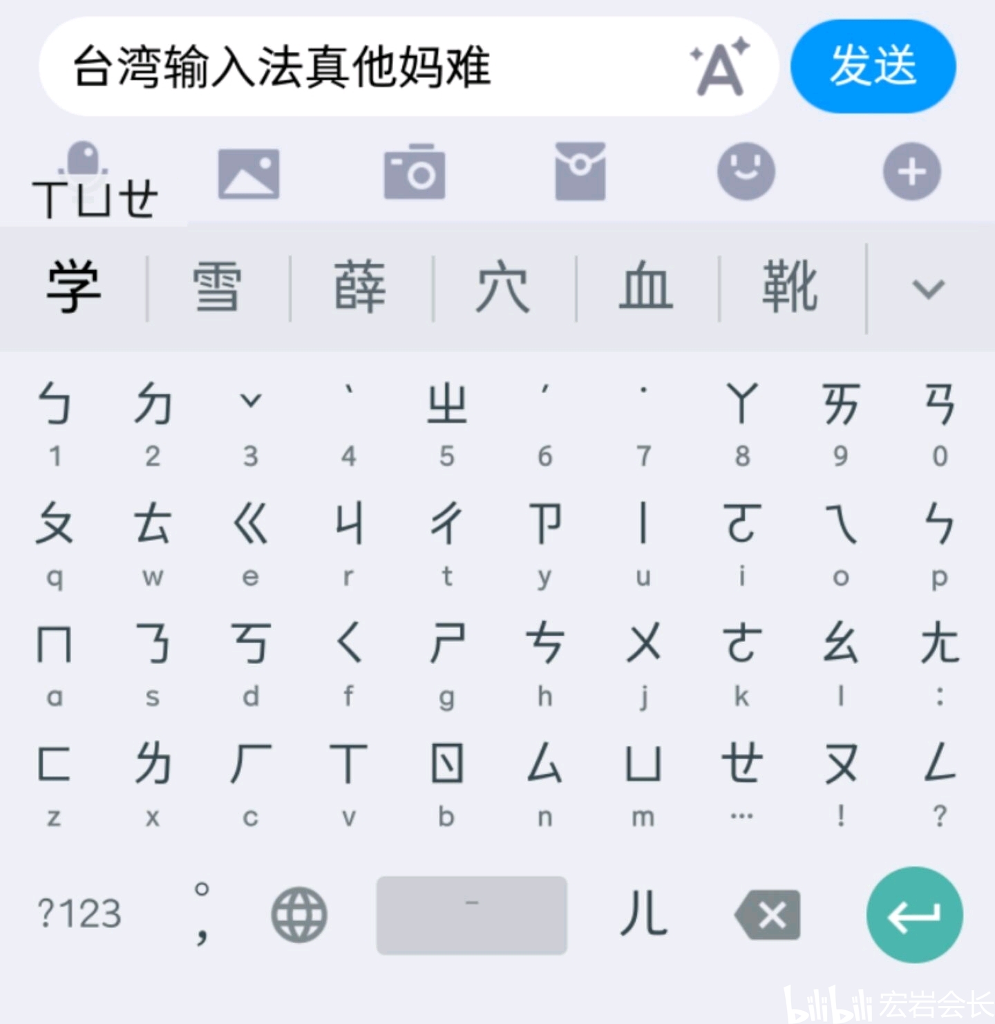 台湾输入法简单上手教程 - 哔哩哔哩