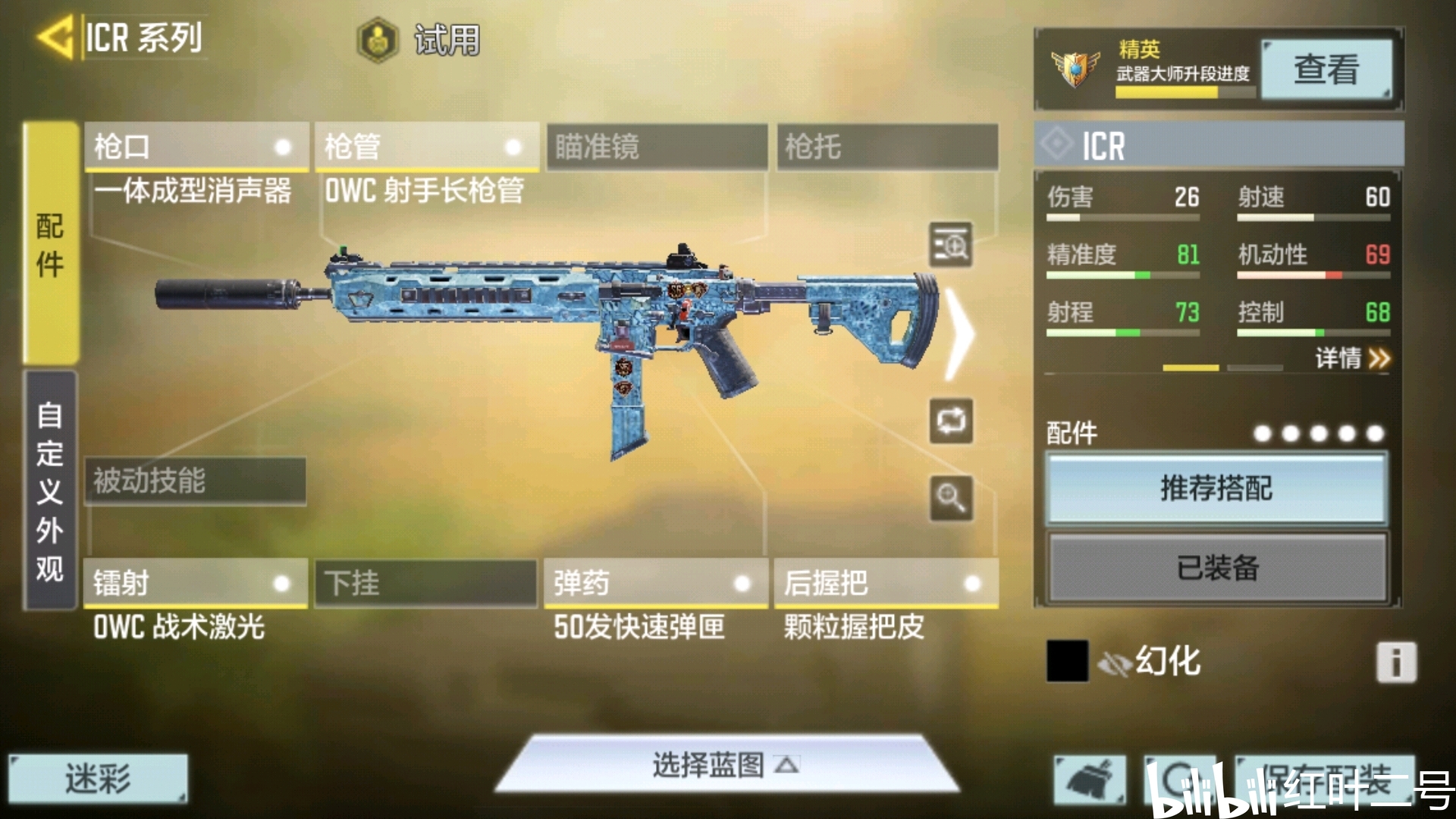 cod icr的配件 - 哔哩哔哩