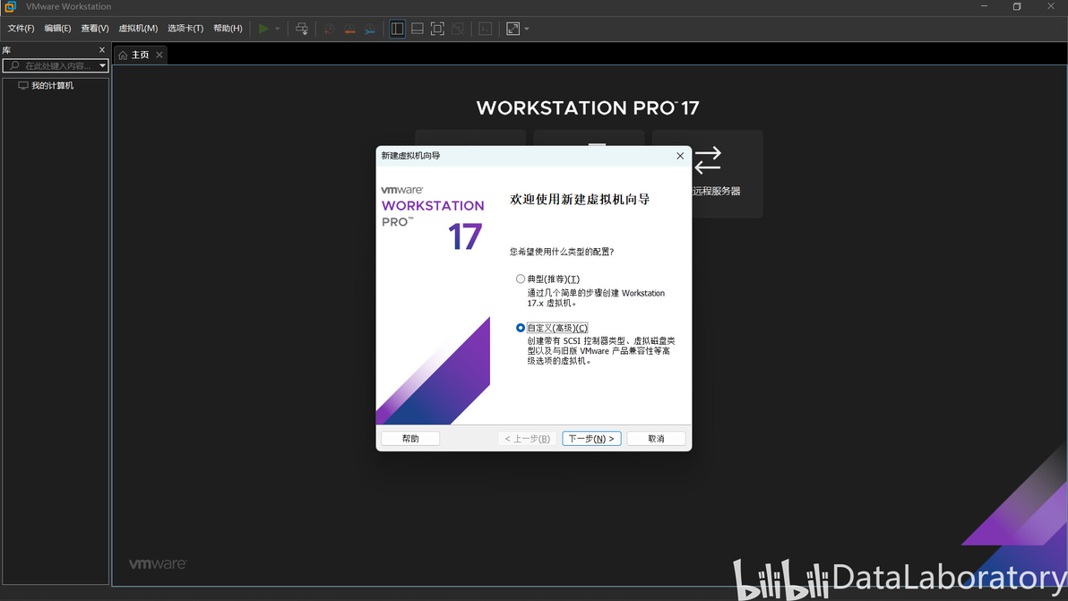 VMware Workstation Pro 17及Windows 11虚拟机的安装与激活 - 哔哩哔哩