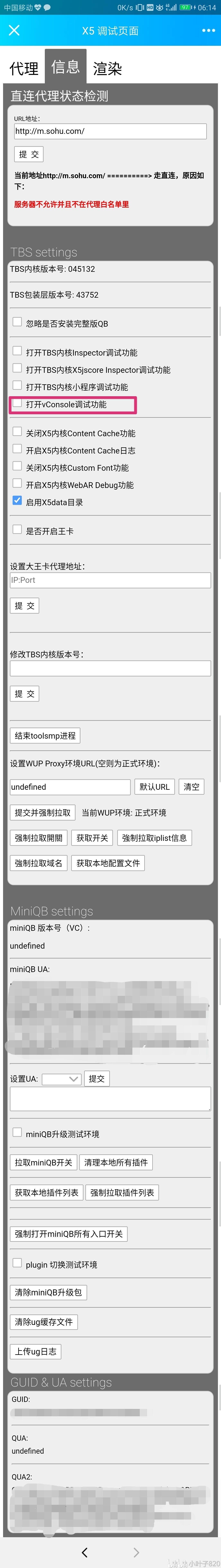 如何使用vConsole - 哔哩哔哩
