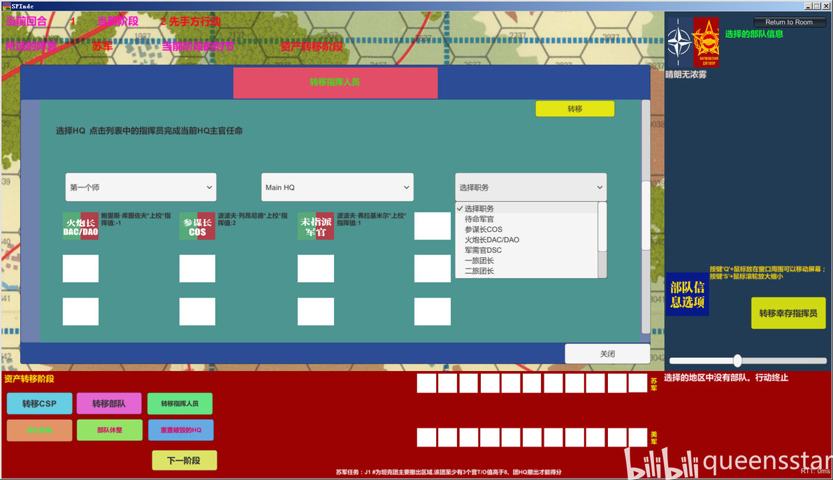 SPI Nato Division Commander 北约师指挥官 demo操作说明 （二） - 哔哩哔哩