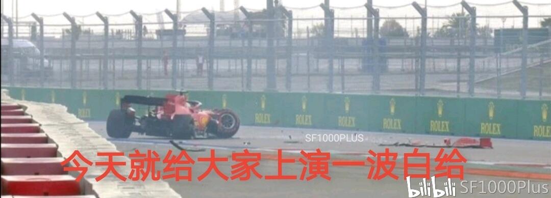 F1表情包大赏第七期 - 哔哩哔哩