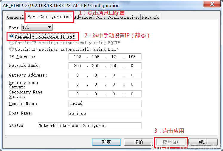 Festo费斯托CPX-AP-I-EP-M12 IP地址设置 - 哔哩哔哩