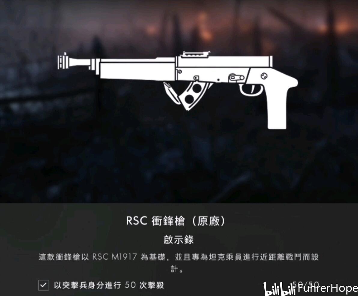 战地1枪械（除维和者外）与近战武器（除收集拼图碎片兑换的近战武器外）解锁条件大全 - 哔哩哔哩