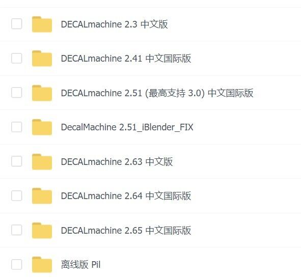 iBlender中文版插件 Decalmachine 贴花必备工具最新汉化版硬表面建模细节 - 哔哩哔哩