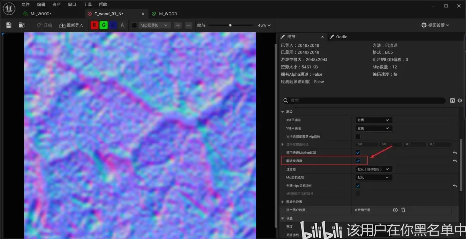 判断GL法线和DX法线的方法 - 哔哩哔哩