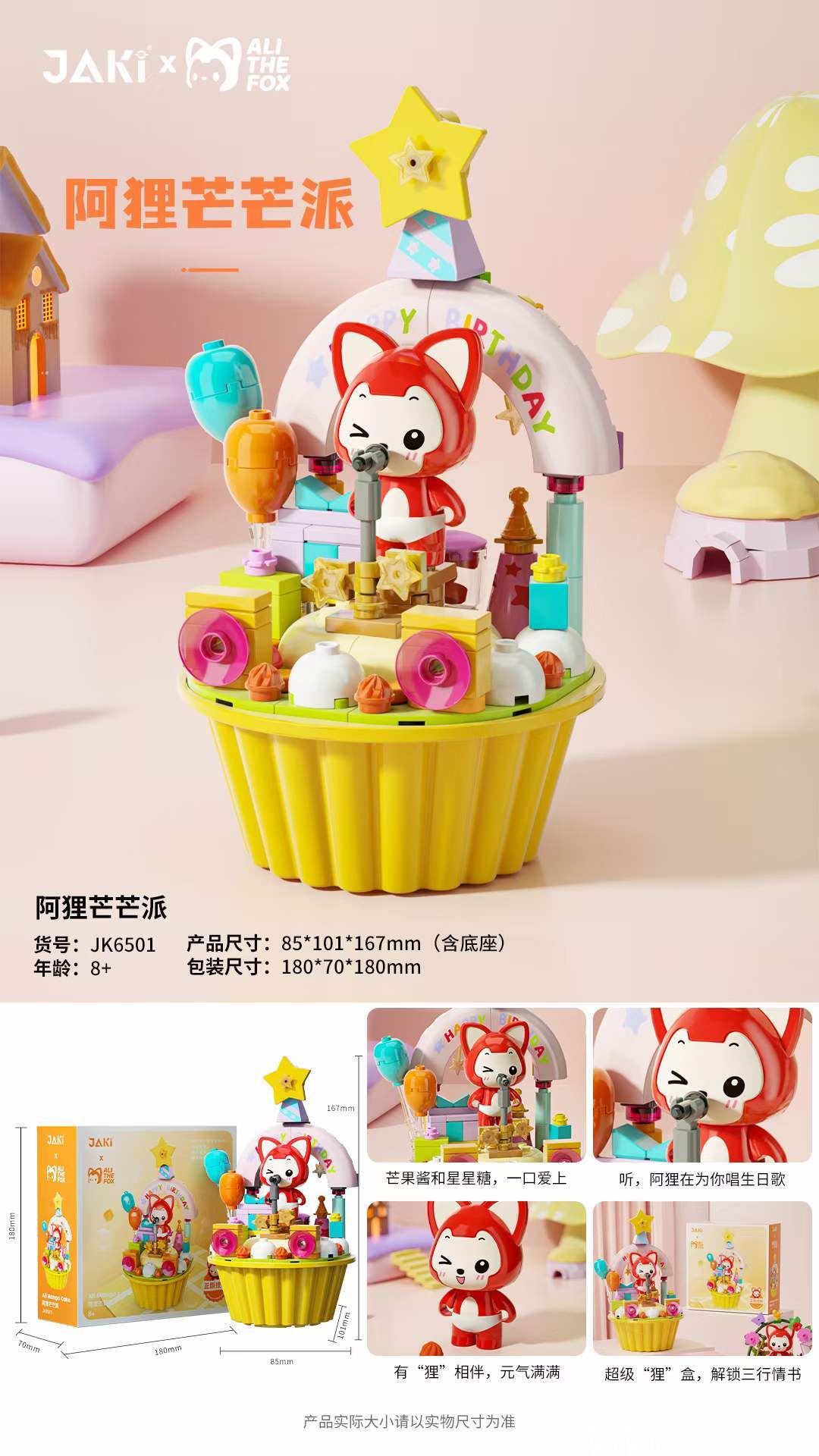 佳奇阿狸与其他一堆机甲【2023-4-12积木新品情报】 - 哔哩哔哩