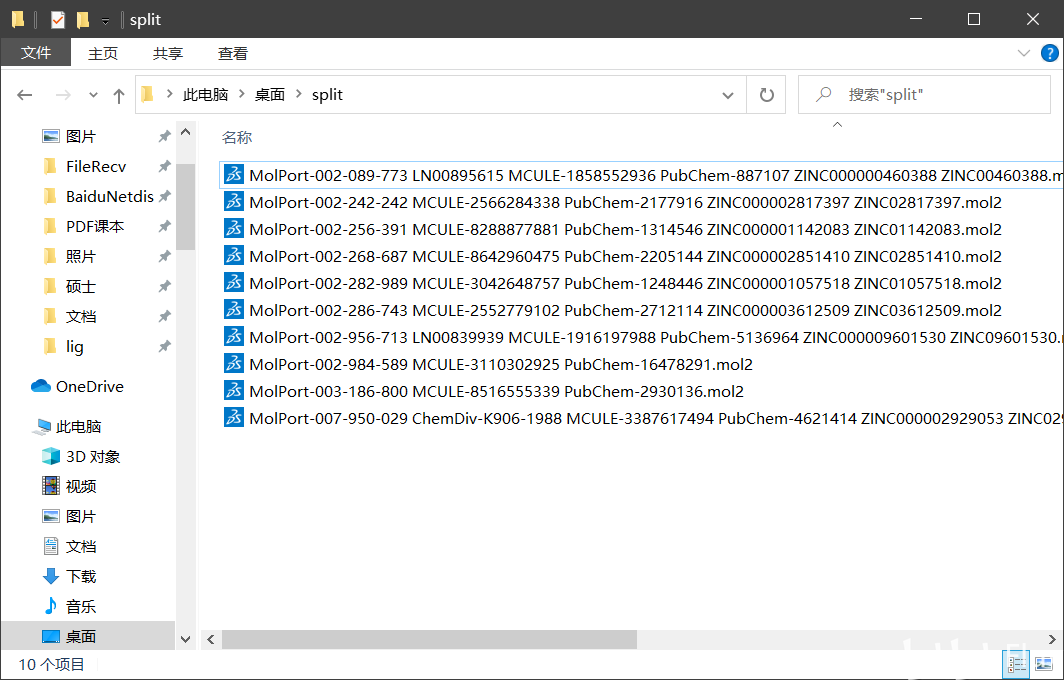 一种使用OpenBabel将包含多个小分子的sdf文件转化为仅包含单个小分子的mol2文件的方法 - 哔哩哔哩