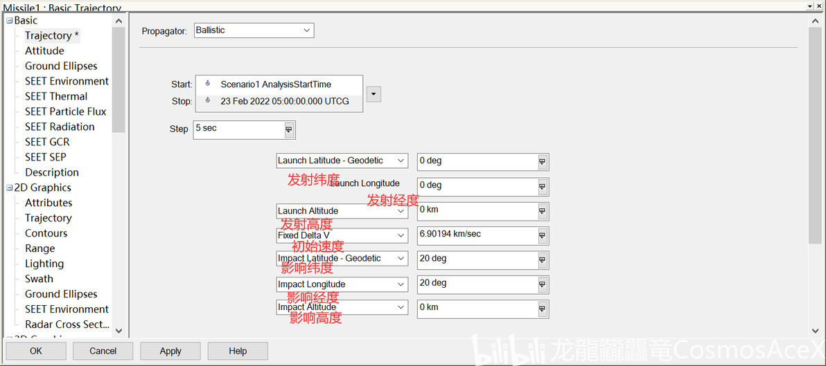Lesson 2 Insert And Configure STK Objects（插入和配置STK对象) - 哔哩哔哩