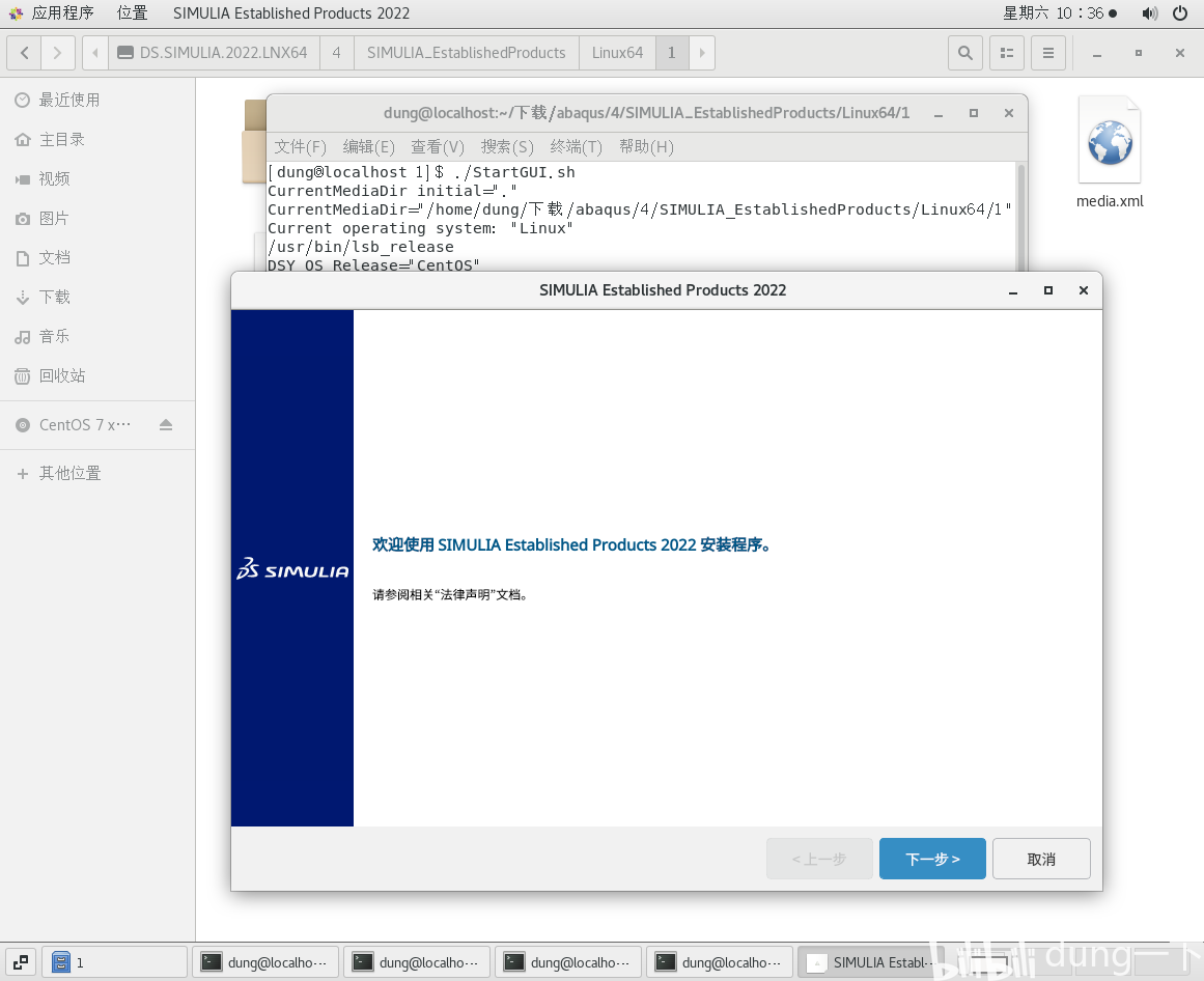 03 Linux (CentOS 7) 下安装Abaqus 2022教程 - 哔哩哔哩