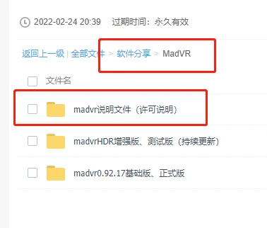 02.入门madVR，理清初级玩法思路 - 哔哩哔哩