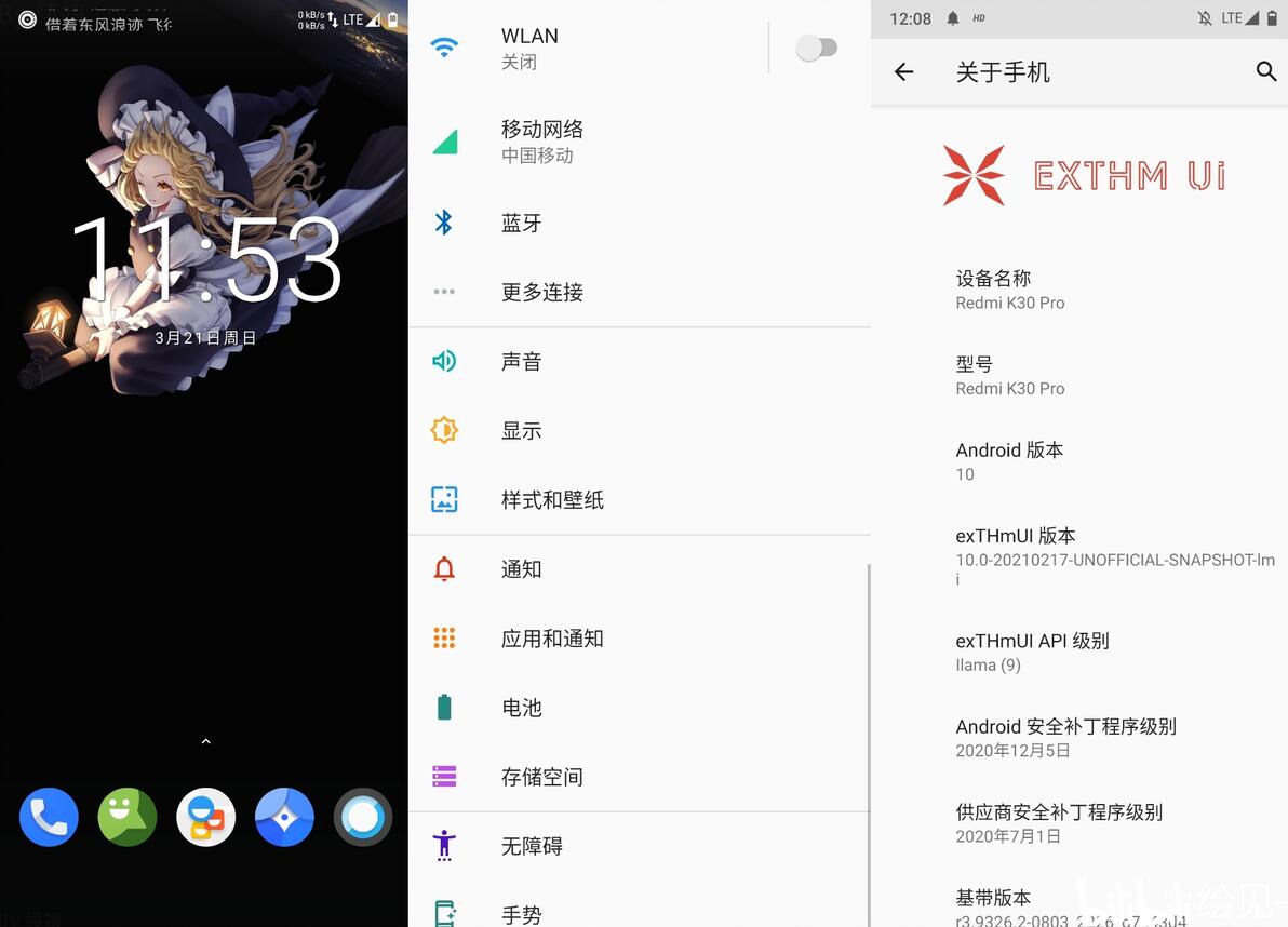 exthm体验报告 - 哔哩哔哩