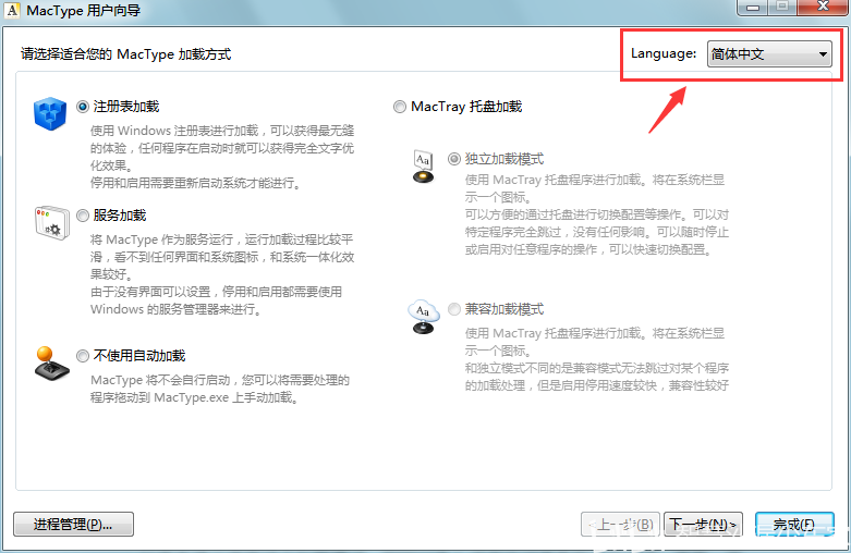 MacType：让字体渲染效果比苹果电脑更清晰炫丽 - 哔哩哔哩