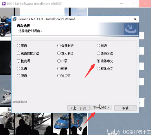 UGNX11.0安装教程+安装包下载 - 哔哩哔哩