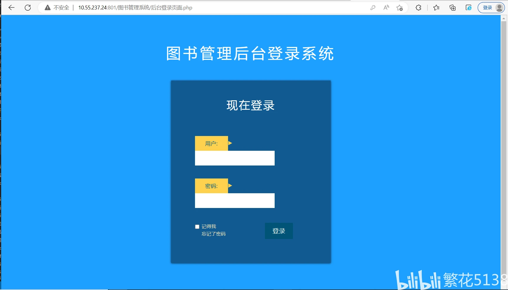 Web图书管理系统(htmlcssjsphp) 哔哩哔哩