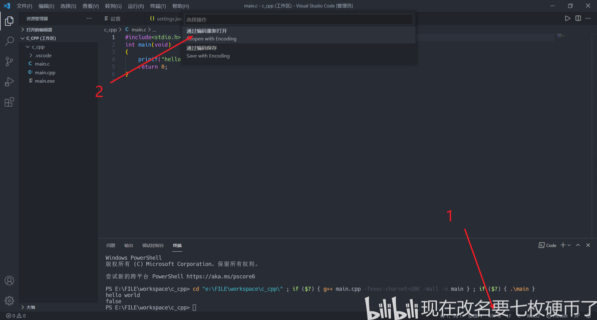 详细的win10下vscode配置c/c++环境流程 - 哔哩哔哩
