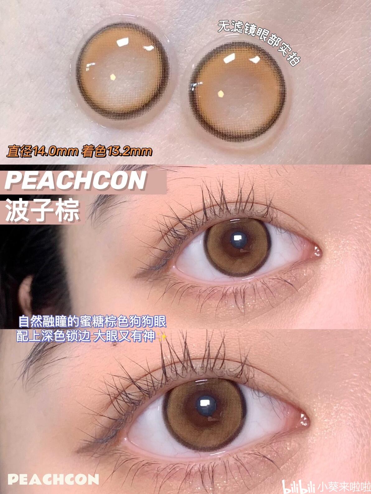 PEACHCON桃子家又双叕叕上新了，狗狗眼波子系列来袭，波子蓝｜波子棕｜波子灰 - 哔哩哔哩