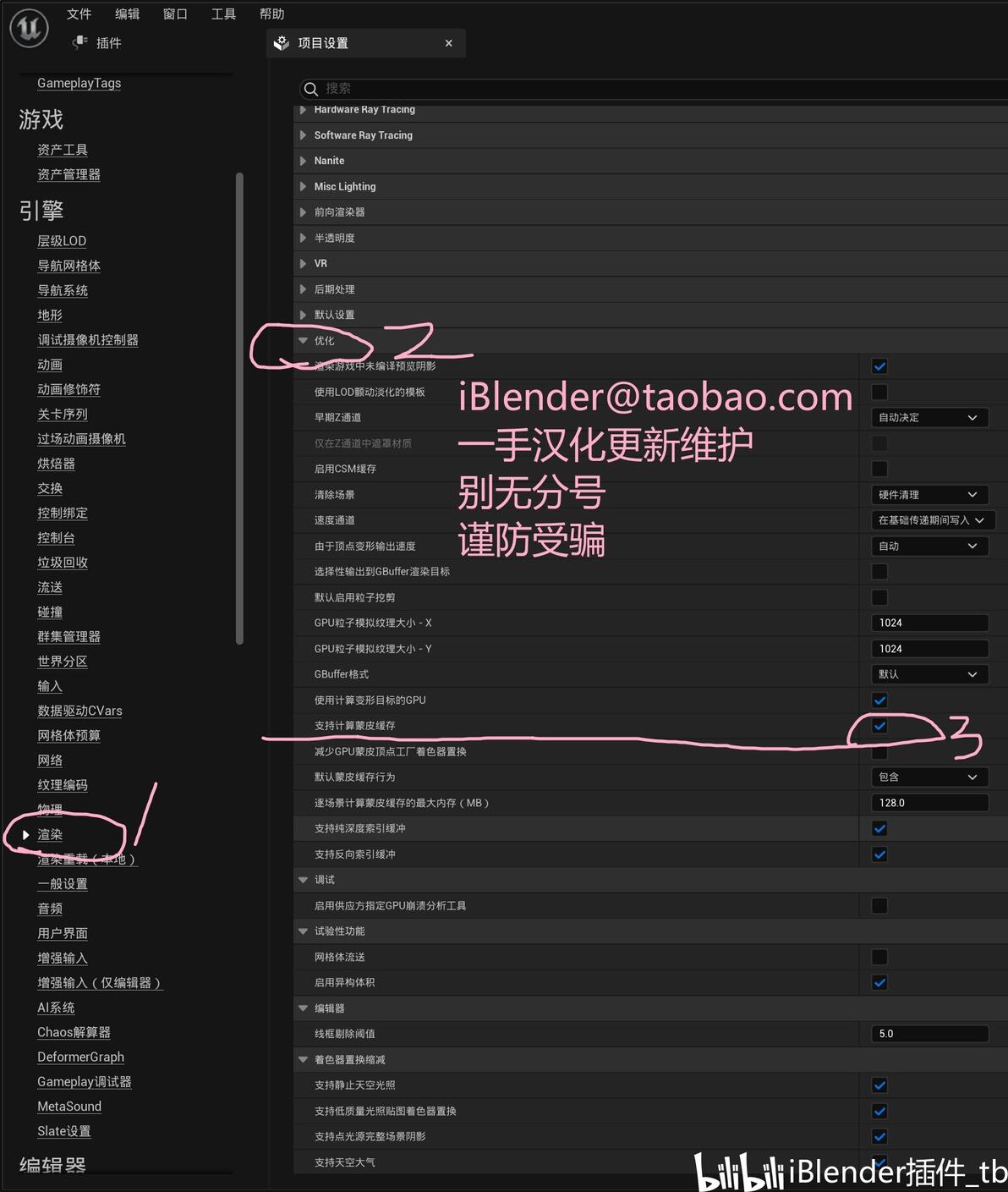 如何安装设置 Send to Unreal 编辑器实例 send2ue 桥接UE - 哔哩哔哩