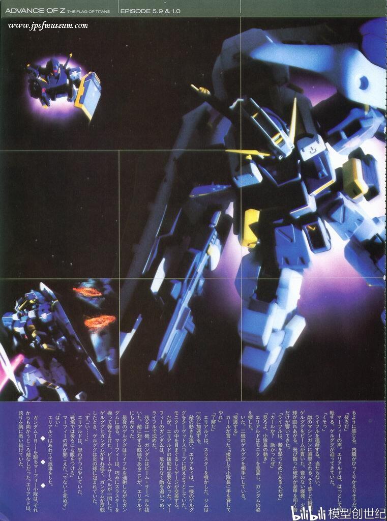 AOZ官方设定集 Vol.1 - 哔哩哔哩