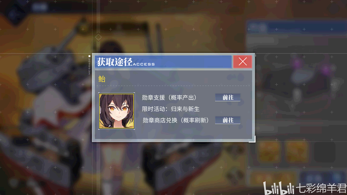 【绵羊】【碧蓝航线】萌新如何快速获取重樱科技点解锁吾妻详细教程 - 哔哩哔哩