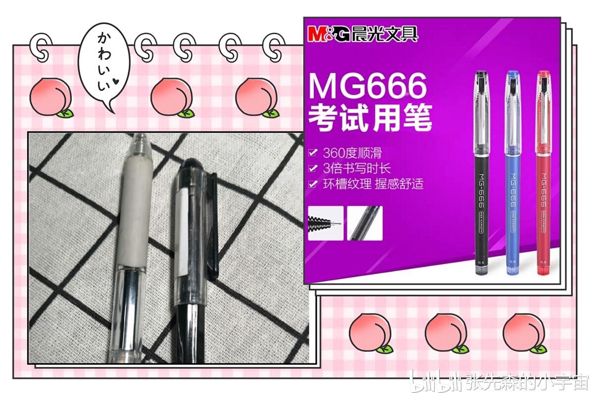 学生党开学必备——笔类篇 走心分享 - 哔哩哔哩