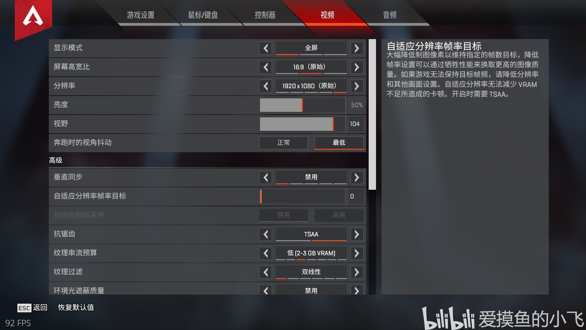 APEX终极优化，教你提升帧数重拳出击！ - 哔哩哔哩