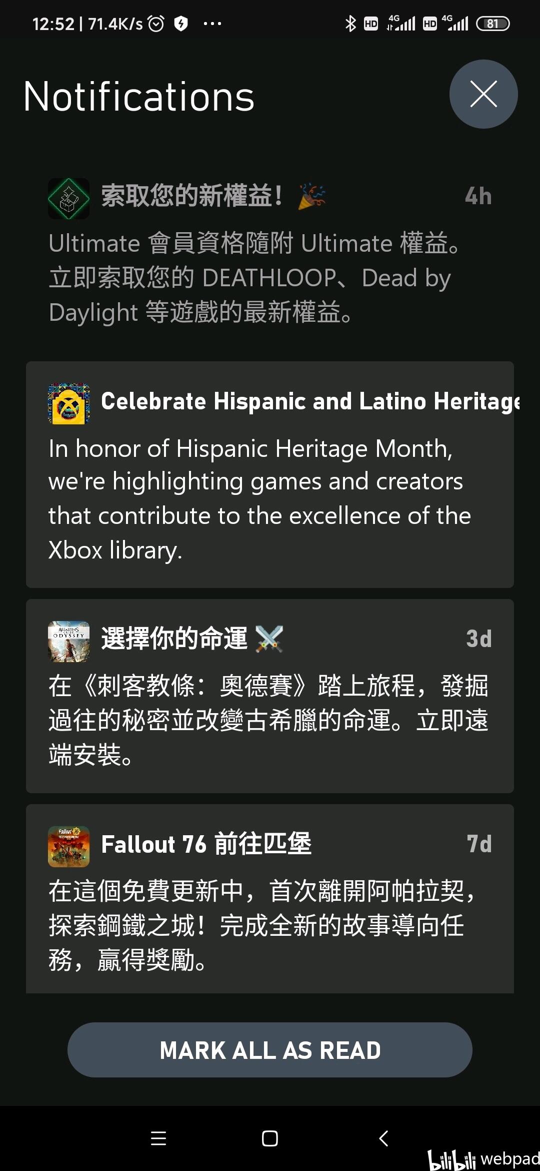手机端xgp app领取xgpu权益不完全图解 - 哔哩哔哩