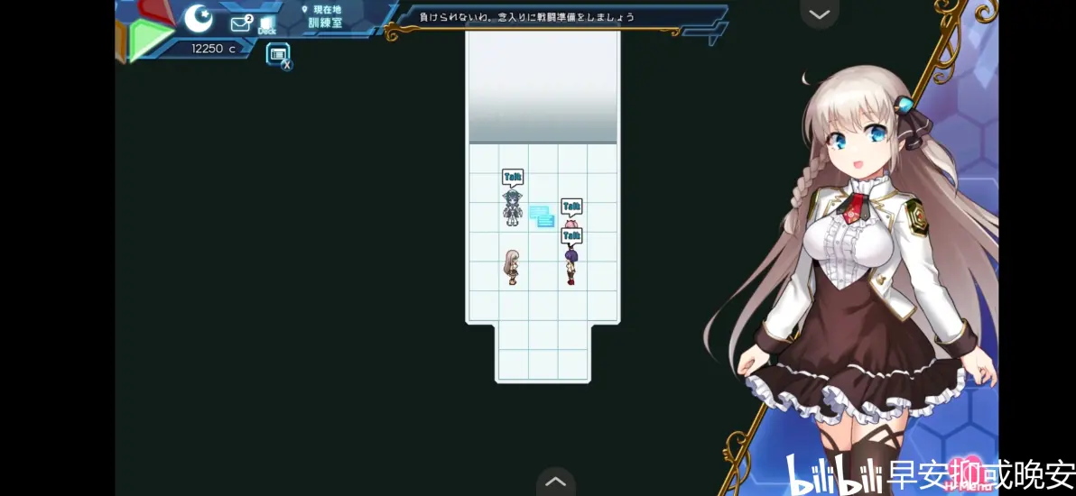 princess synergy游戏流程（序章和第一章） - 哔哩哔哩