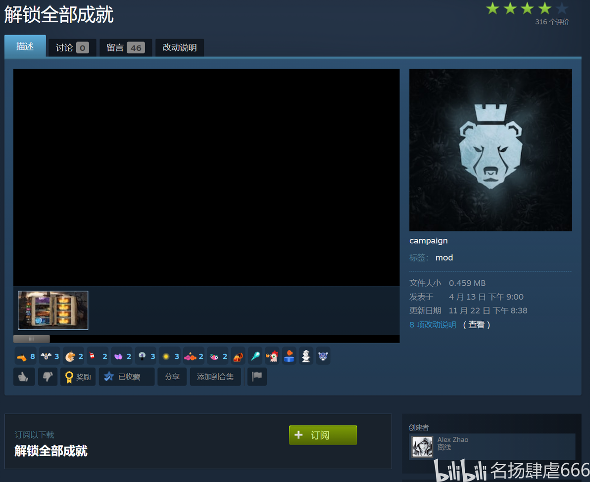 【全面战争战锤3mod推荐】Steam成就全解锁MOD是这个 - 哔哩哔哩