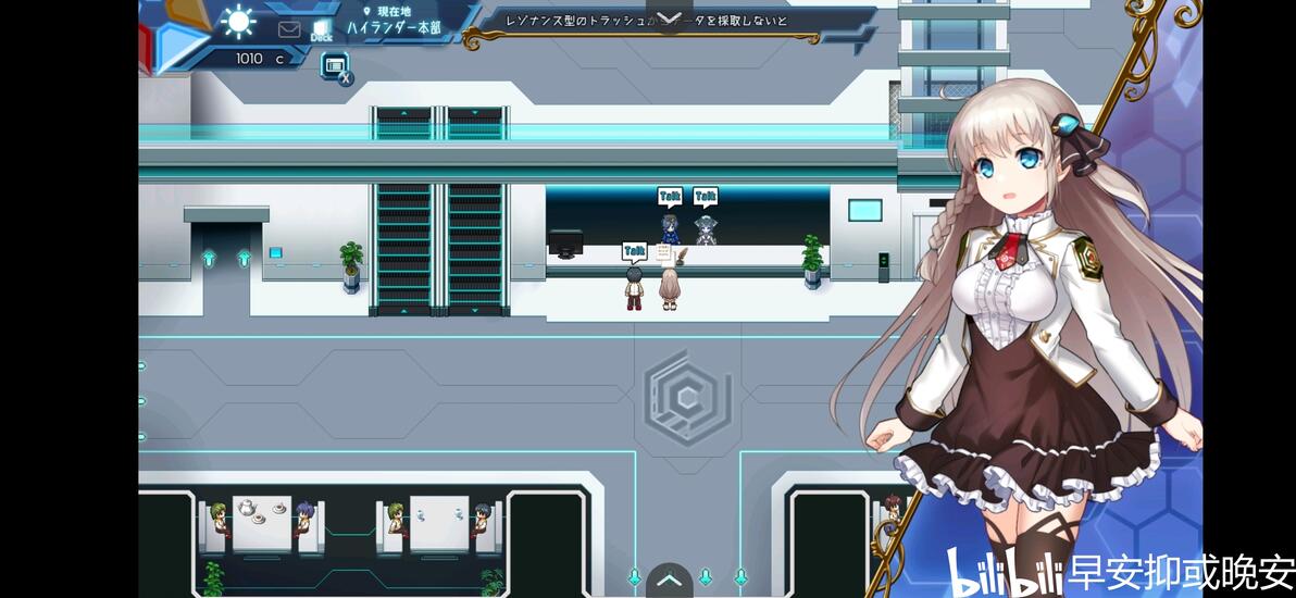 princess synergy游戏流程（序章和第一章） - 哔哩哔哩