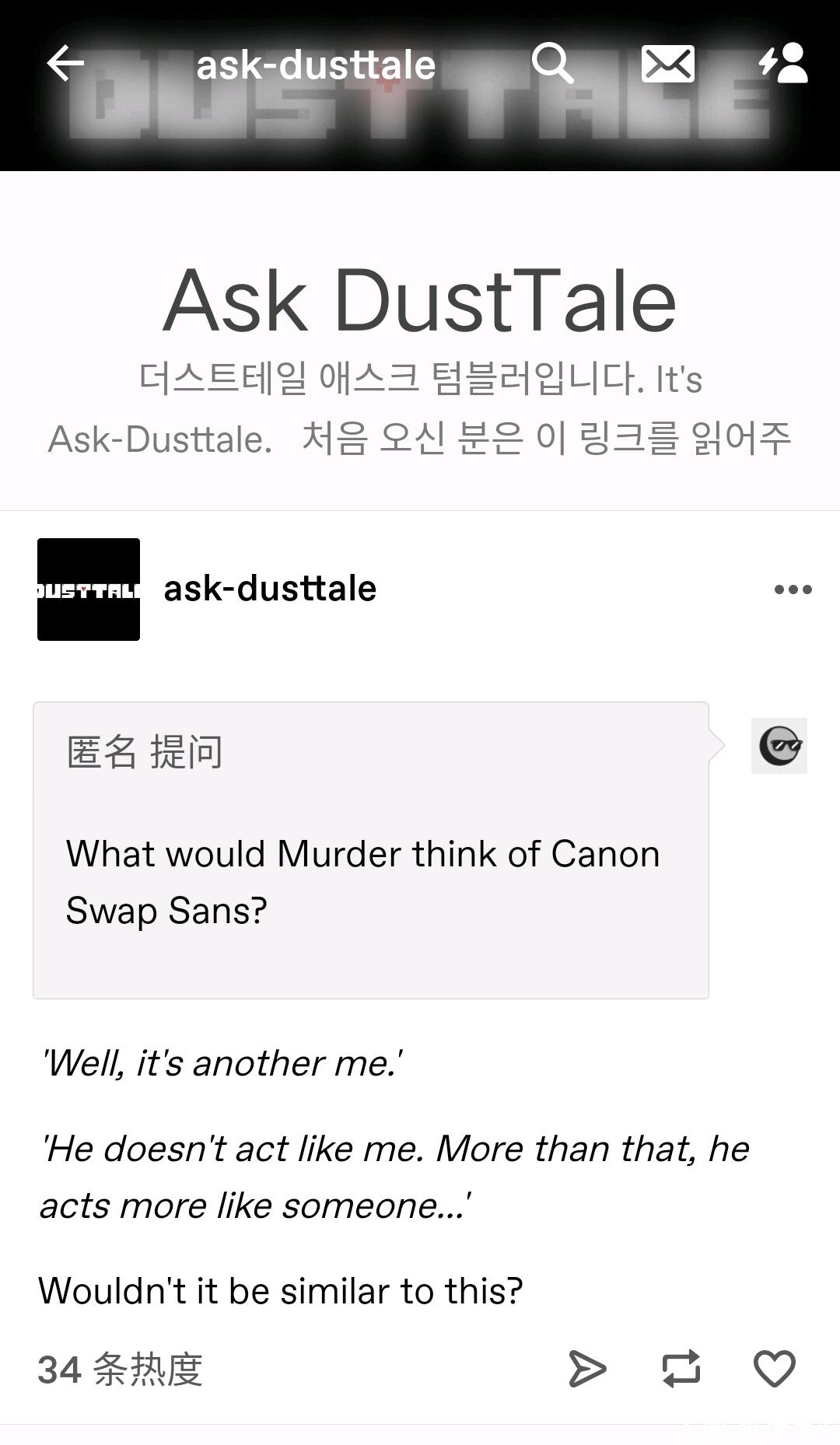Murder!sans官方设定科普向（Tumblr上面Ask _ dusttale已更新至2021年10月7日） - 哔哩哔哩