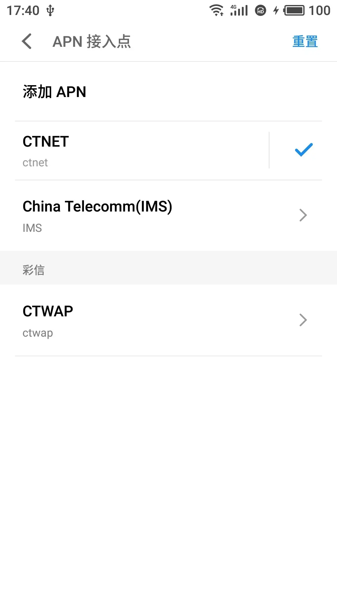 魅蓝NOTE3无法开启高清通话VoLTE，设置一下IMS就可以正常使用 - 哔哩哔哩