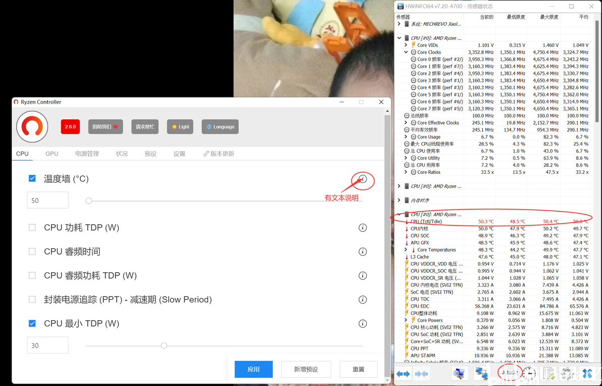 AMD处理器笔记本降温软件“Ryzen Controller” - 哔哩哔哩