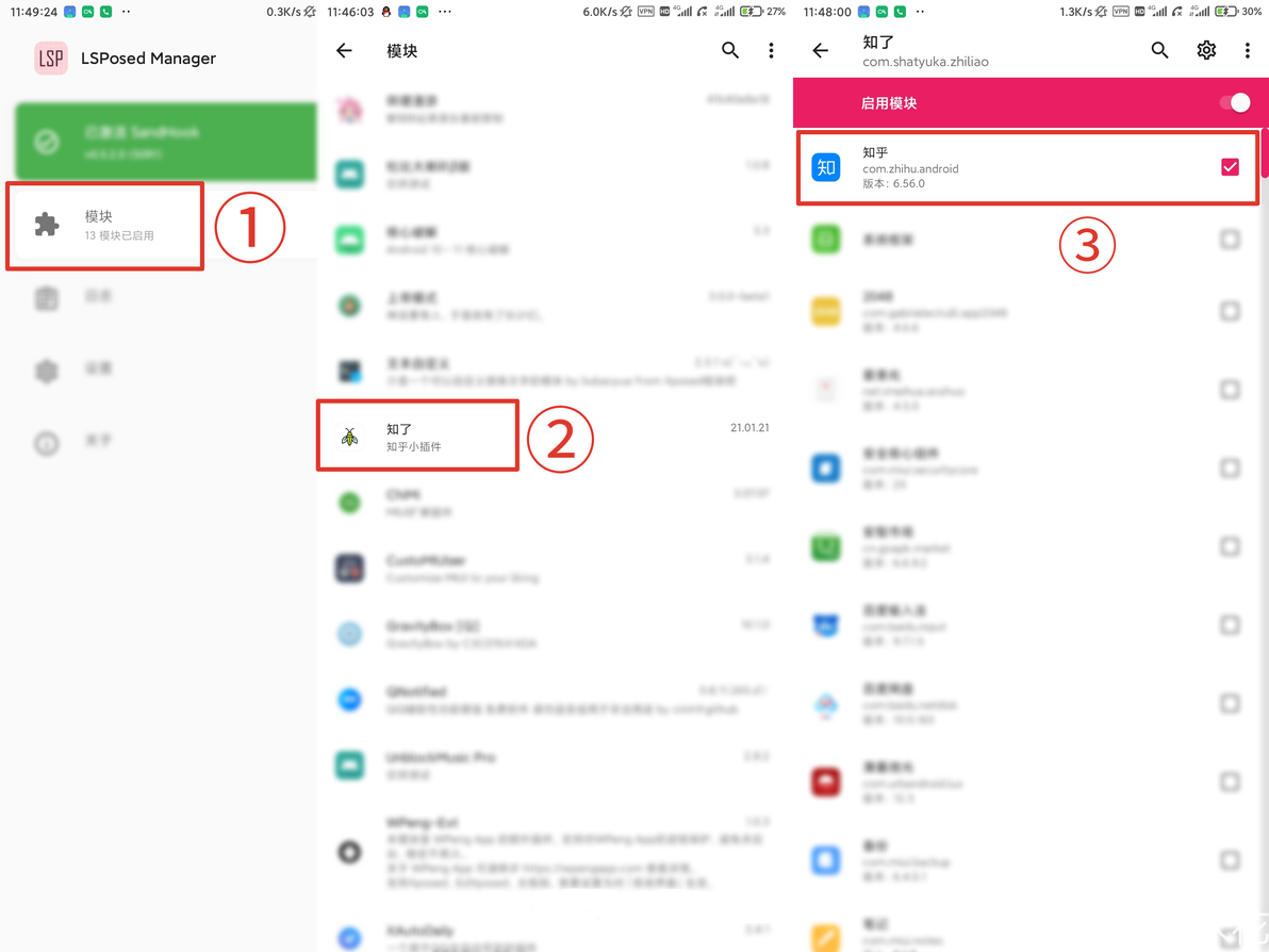 LSPosed 安装教程及使用说明(小白向) - 哔哩哔哩