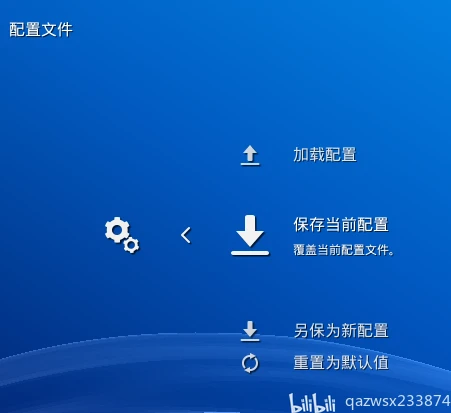 安卓下RetroArch如何简单的指定ps1特殊BIOS - 哔哩哔哩