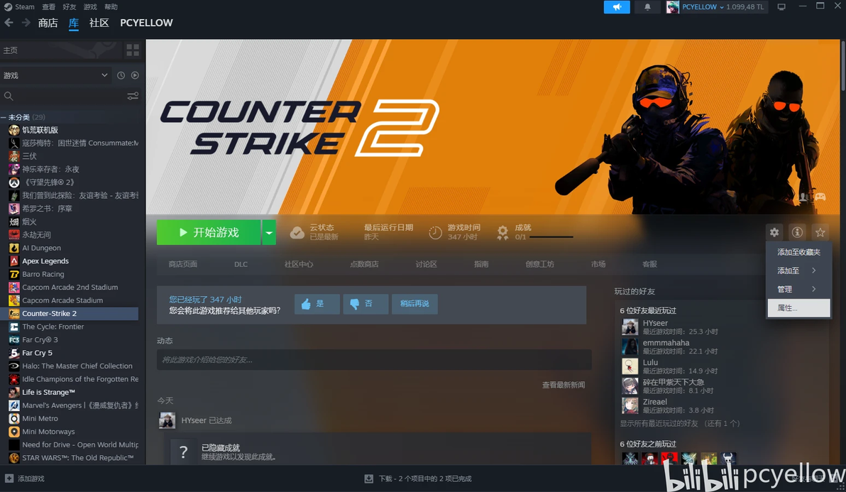 CS2更新后 还想游玩CSGO的方法 - 哔哩哔哩