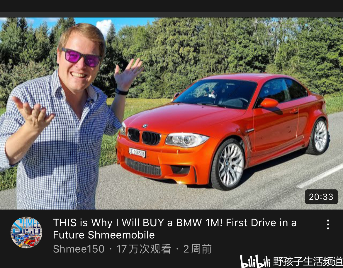 连Shmee大佬也打算入手1M了.看来国外这行情太诱人了 - 哔哩哔哩