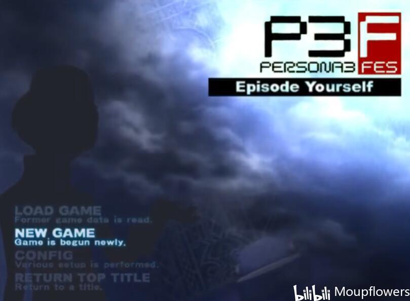 《女神异闻录3 便携版》游戏是好游戏，但这盘冷饭不够香 - 哔哩哔哩