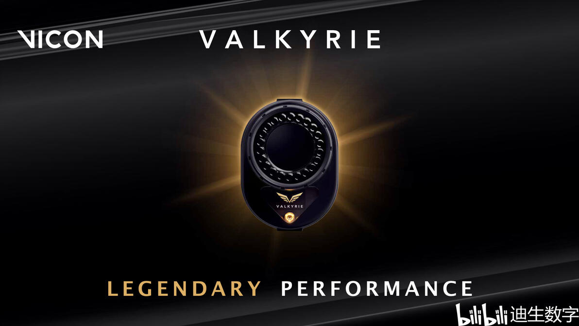 地表最强 | Vicon Valkyrie震撼来袭！像素高达2600万！ - 哔哩哔哩