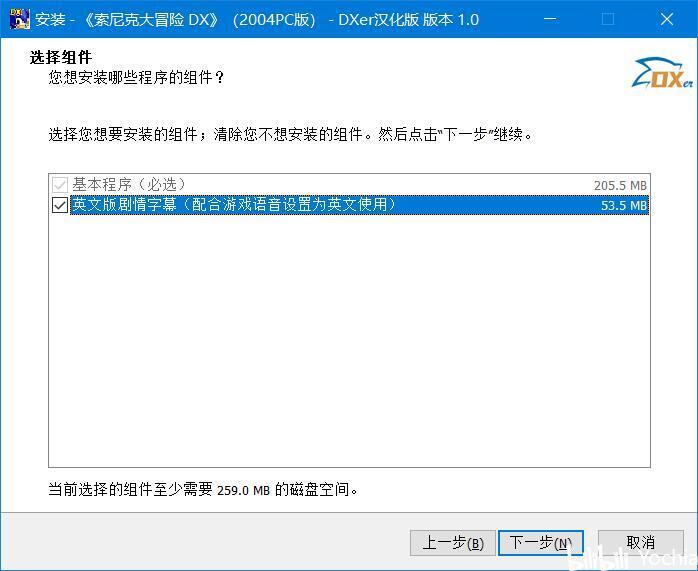 PC《索尼克大冒险 DX》DXer 完全汉化版使用指南 - 哔哩哔哩
