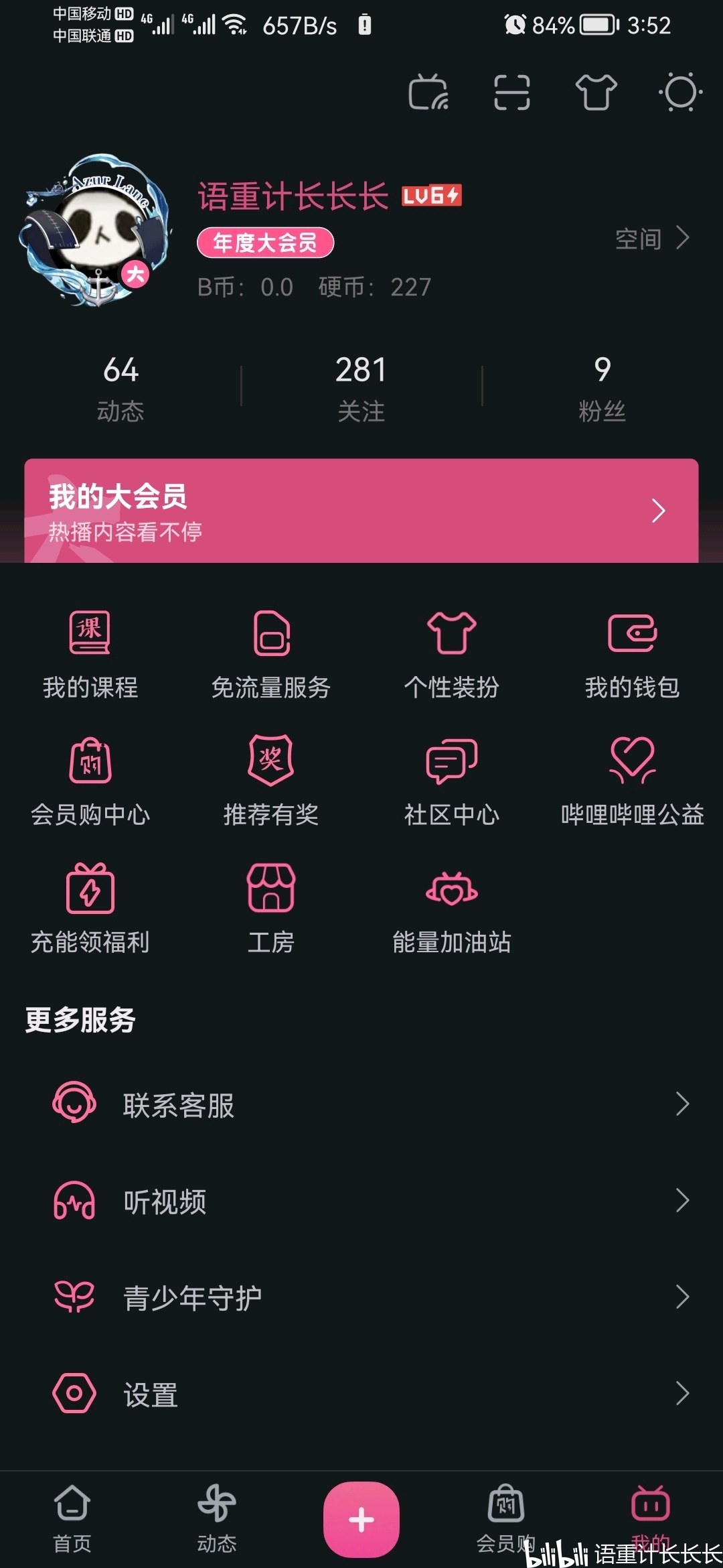 关于如何取消b站后台播放时自动连播相关视频 哔哩哔哩