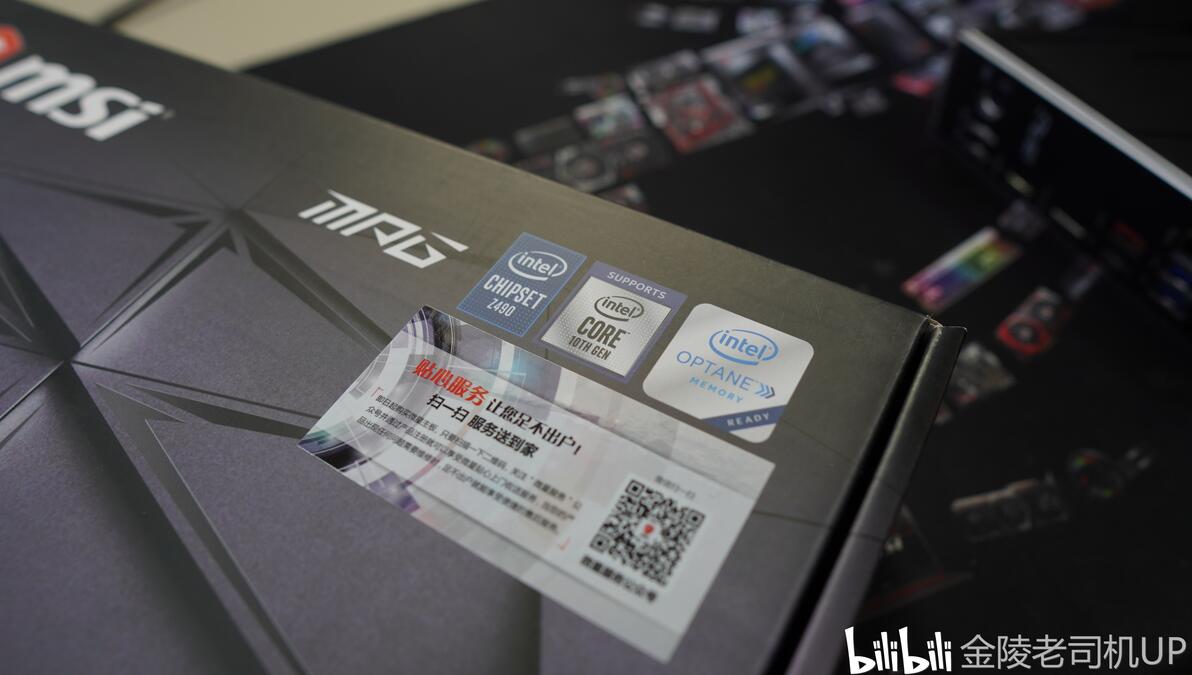 MSI MPG Z490 GAMING PLUS 电竞板 开箱评测 - 哔哩哔哩